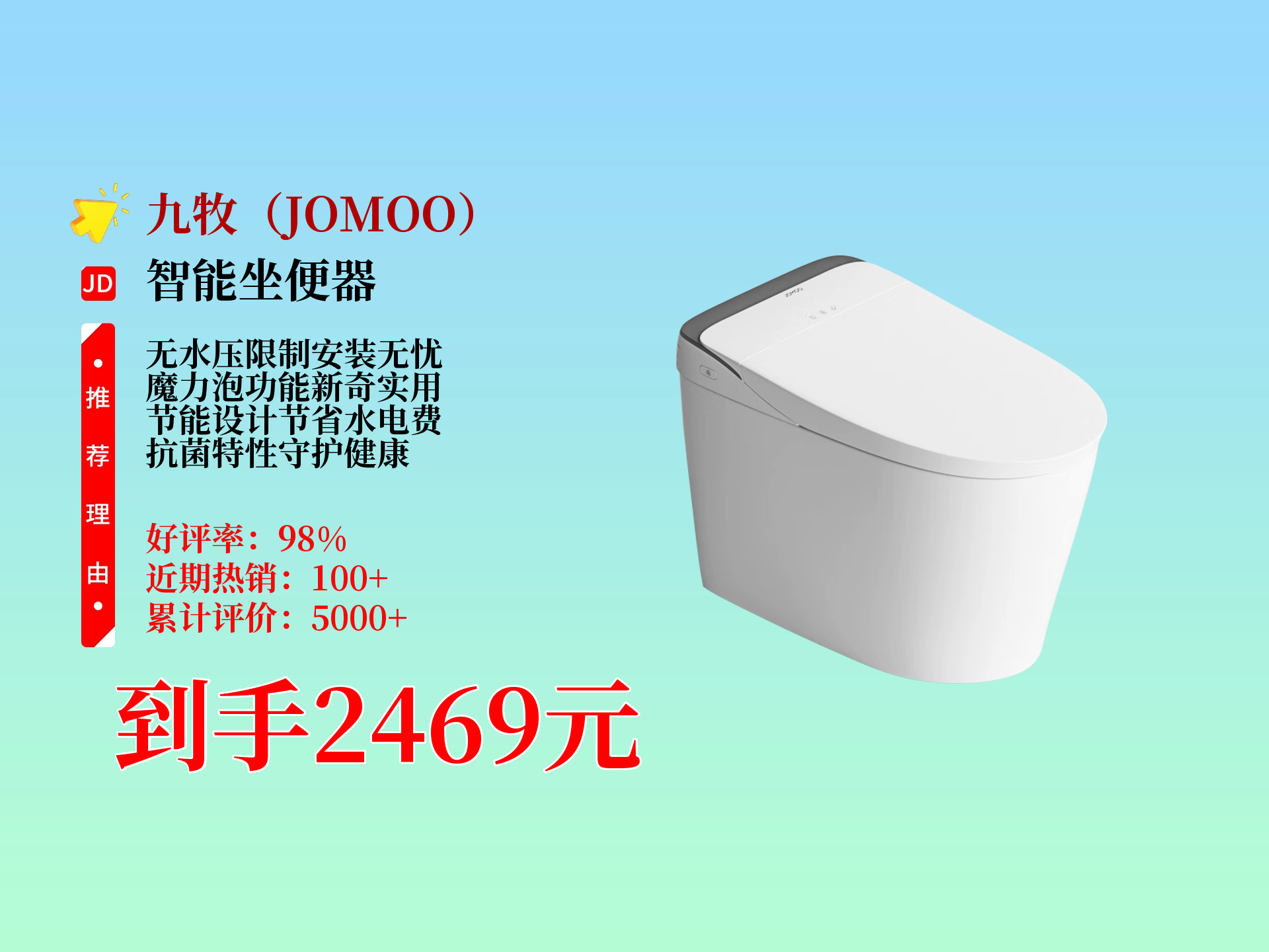 ...680,魔力泡+零压劲冲,无水压限制还节能抗菌,400坑距可选,家用超合适!