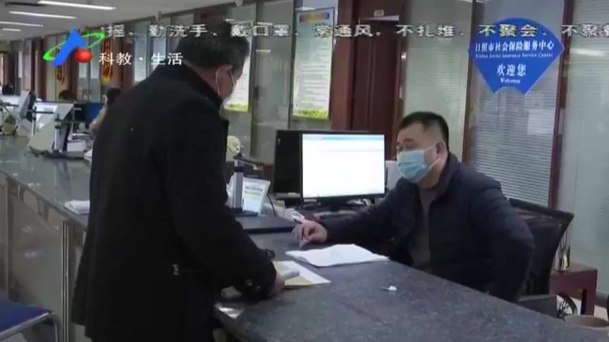 市民注意啦!日照启用社保电子票据,社保缴费实现“一网通办”