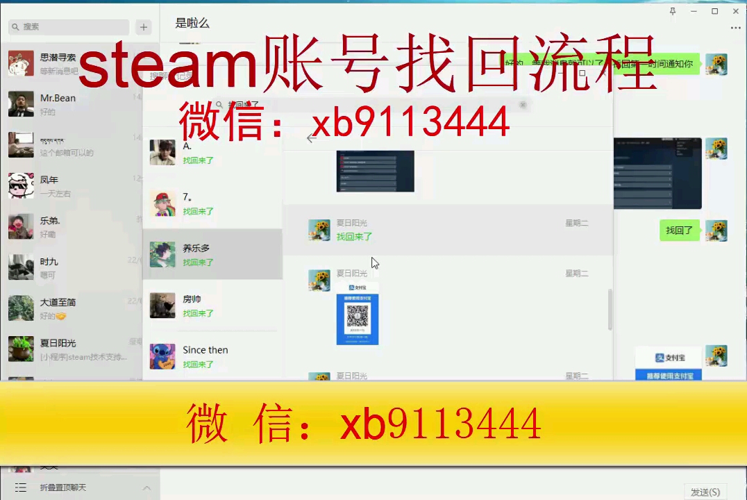 steam被盗了,邮箱被改了,怎么找回永劫无间,吃鸡csgo账号