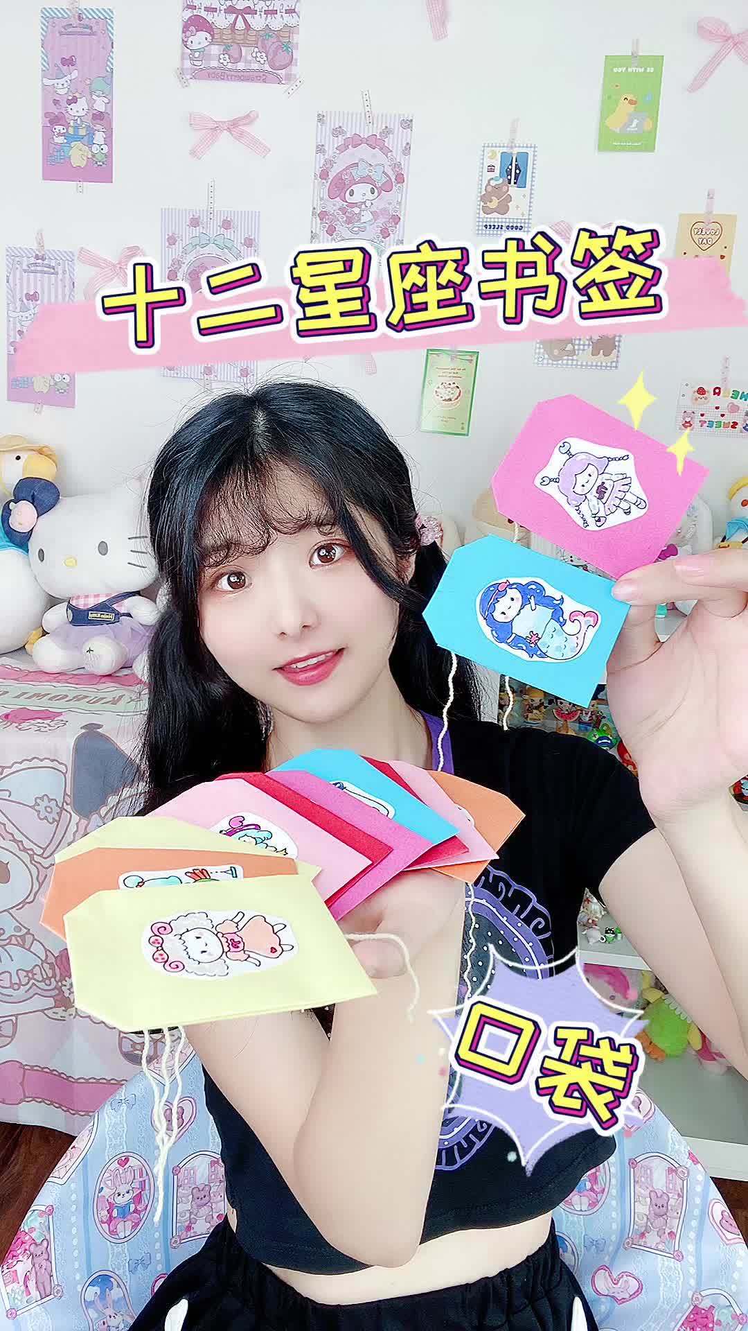 手工手绘自制十二星座卡通简笔画书签,快来认领啊~#
