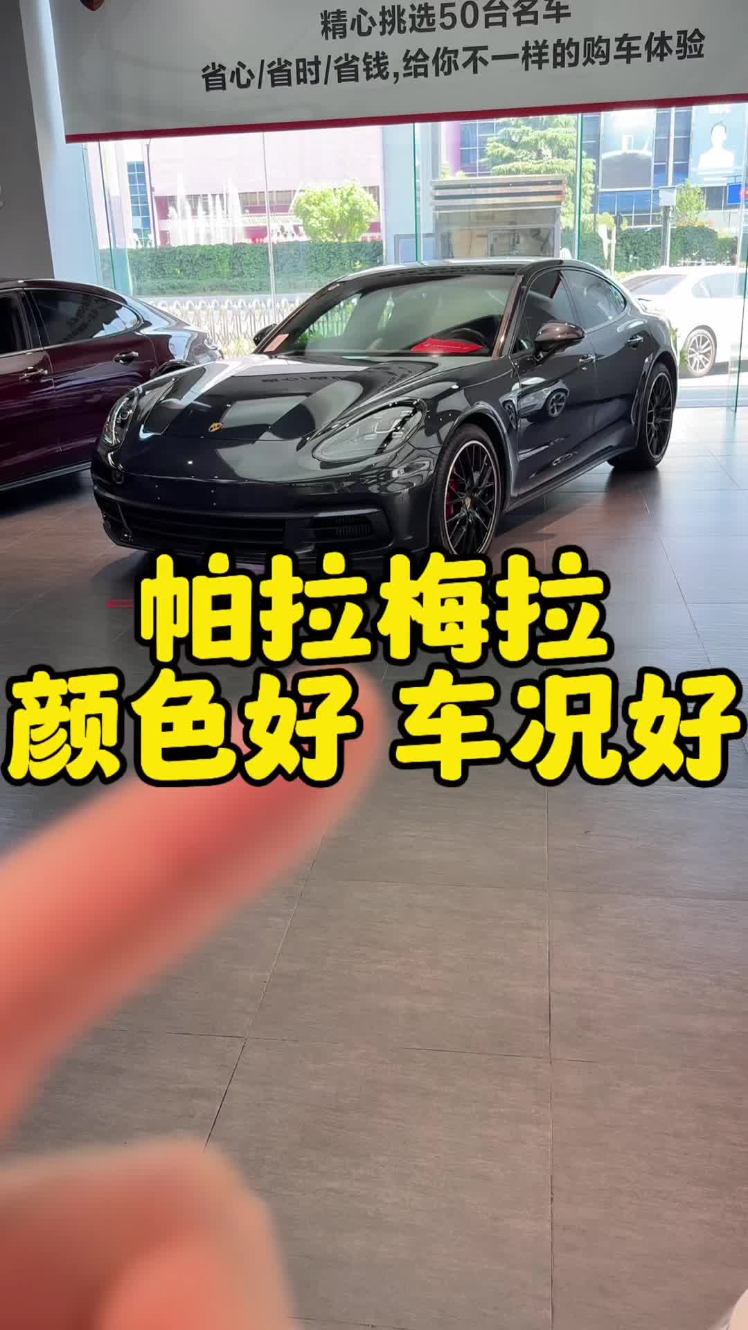 保时捷帕梅彻底跌落神坛了… #帕拉梅拉 #帕梅