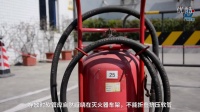 消防器材使用教学