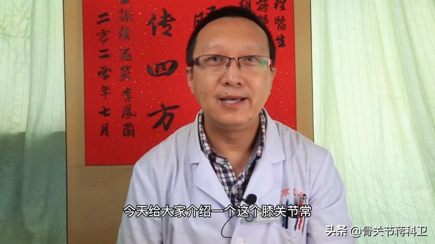 膝关节保健和止疼的穴位(一)