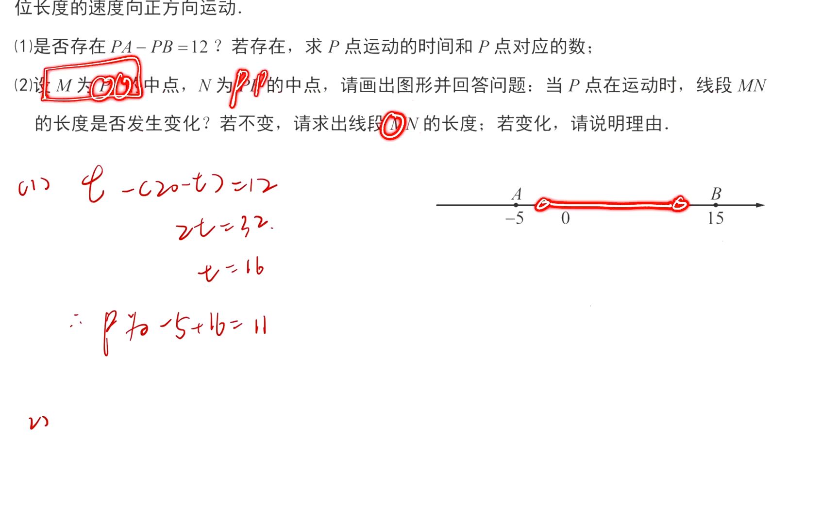 初一秋季第五讲 讲义 整式中的整体思想