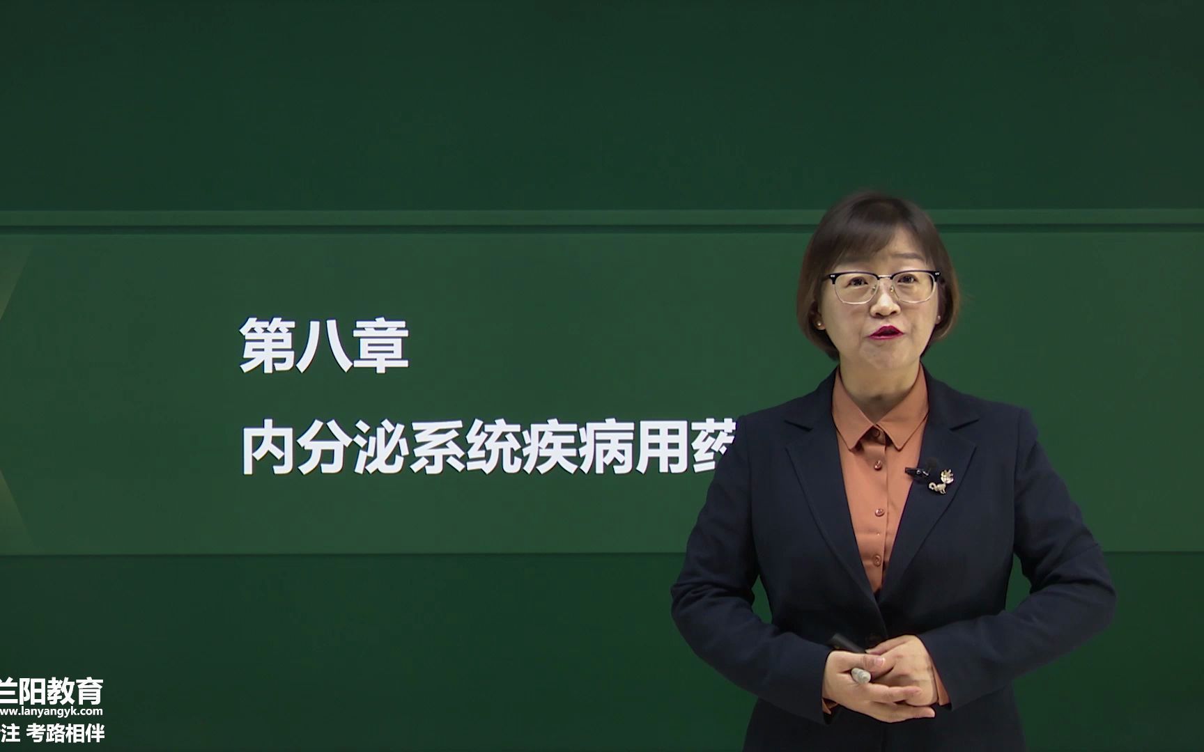 24-第八章 -第一节 -降血糖药(一)