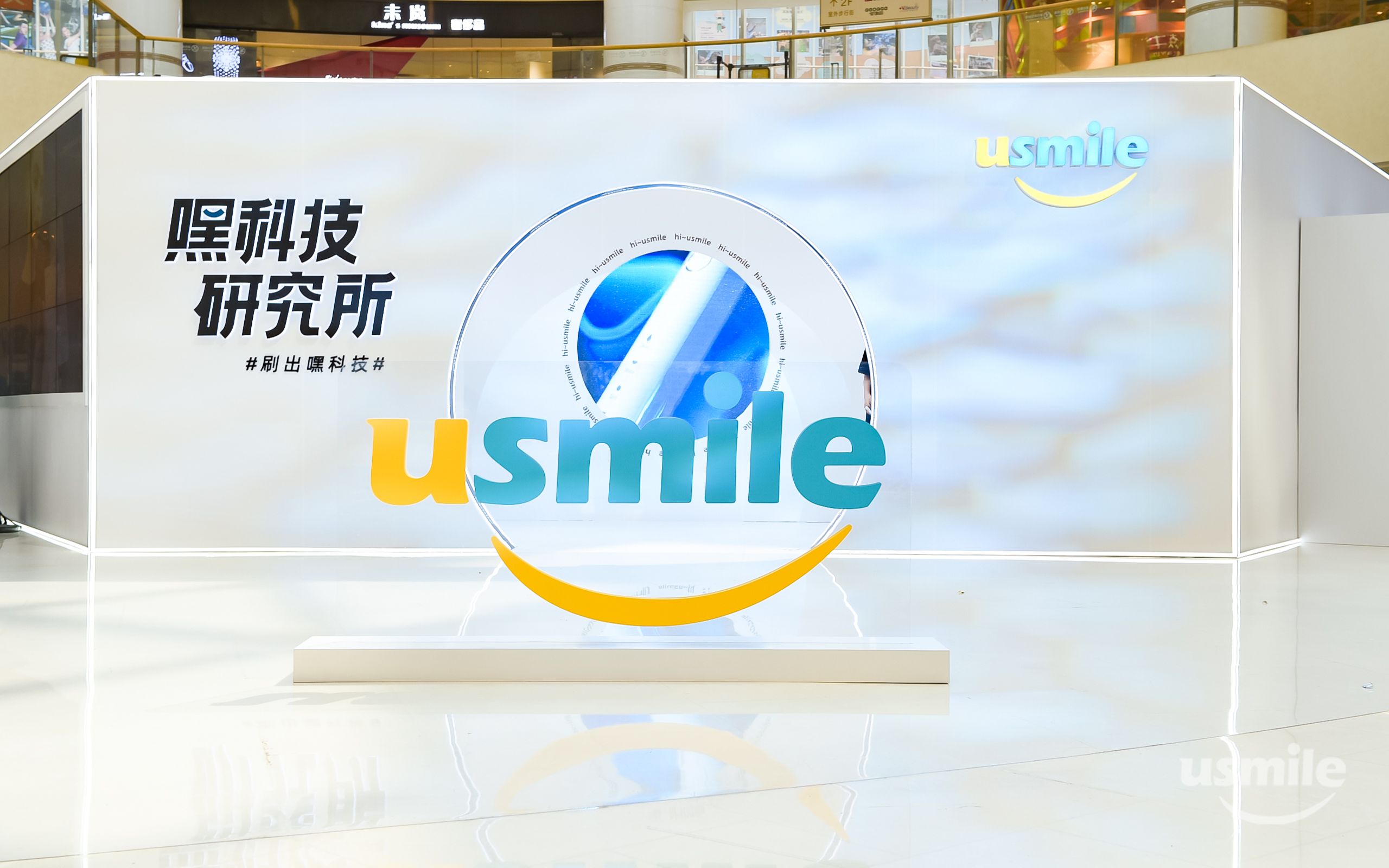 你有被种草过「usmile」吗?看看口腔护理品牌把“世界大奖”拿到...