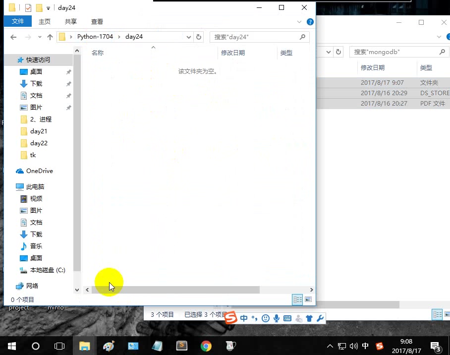 mongodb基础使用教程