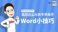 页眉上讨厌的横线怎么去掉?