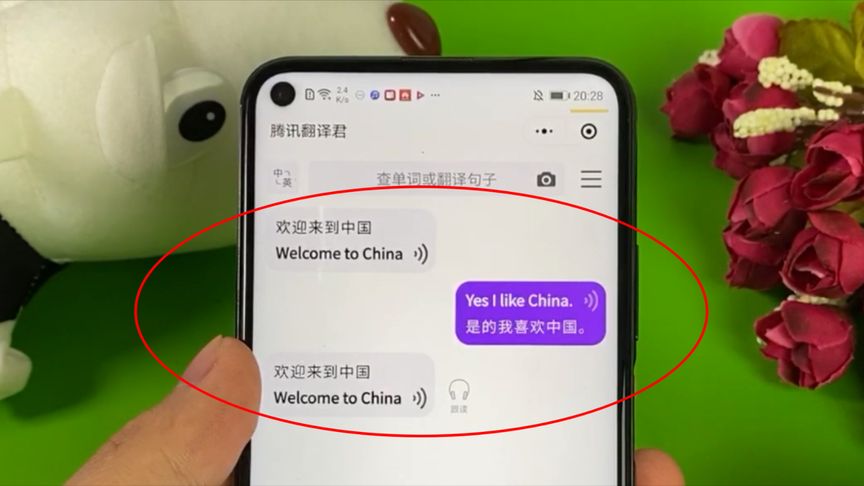 打开微信实时翻译,说句普通话就转换成全球200种语言,很强大