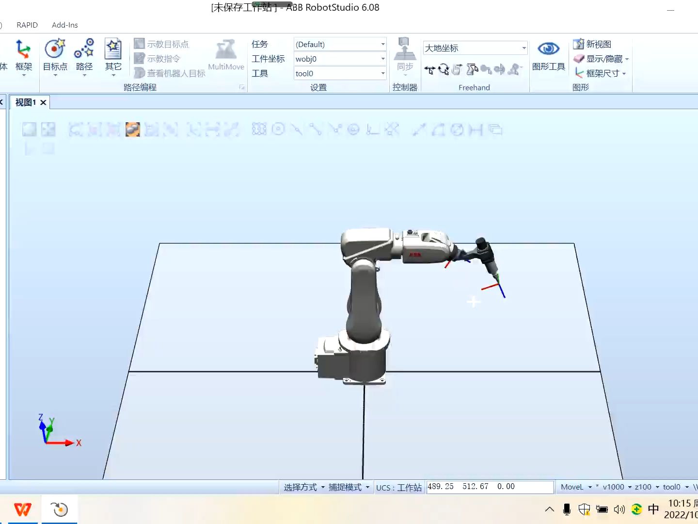 2.ABB机器人虚拟工具安装及虚拟示教器启动