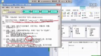 计算机二级Access考试真题精讲
