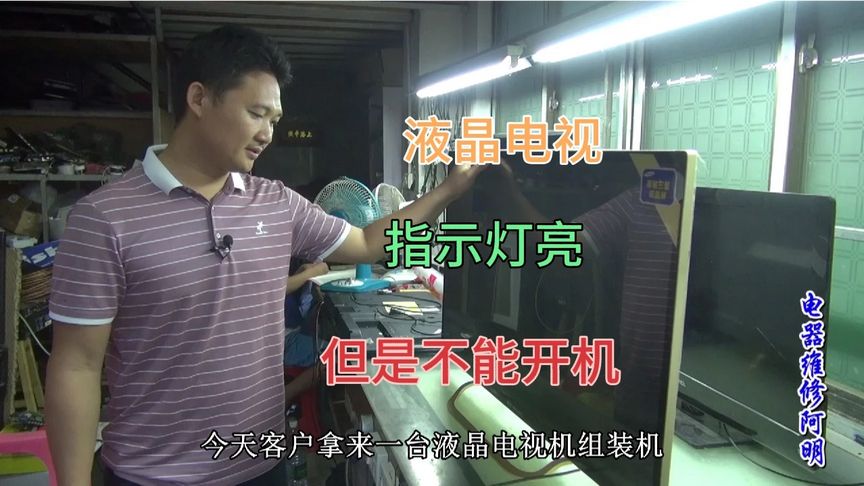 液晶电视红灯亮不开机,阿明测量一下这组电压就知道问题了