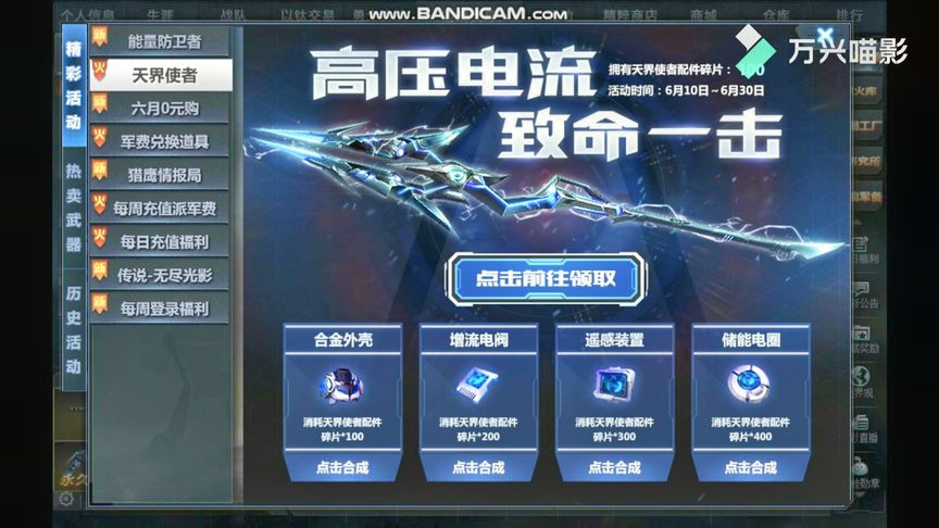 生死狙击 新武器天界使者冒险测评