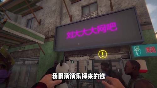 里玩?还能挣钱?网吧模拟器2星核玩家单机