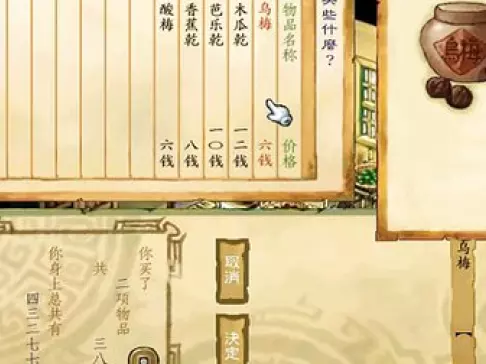 【青青】武林群侠传解说 10 烟花三月下杭州