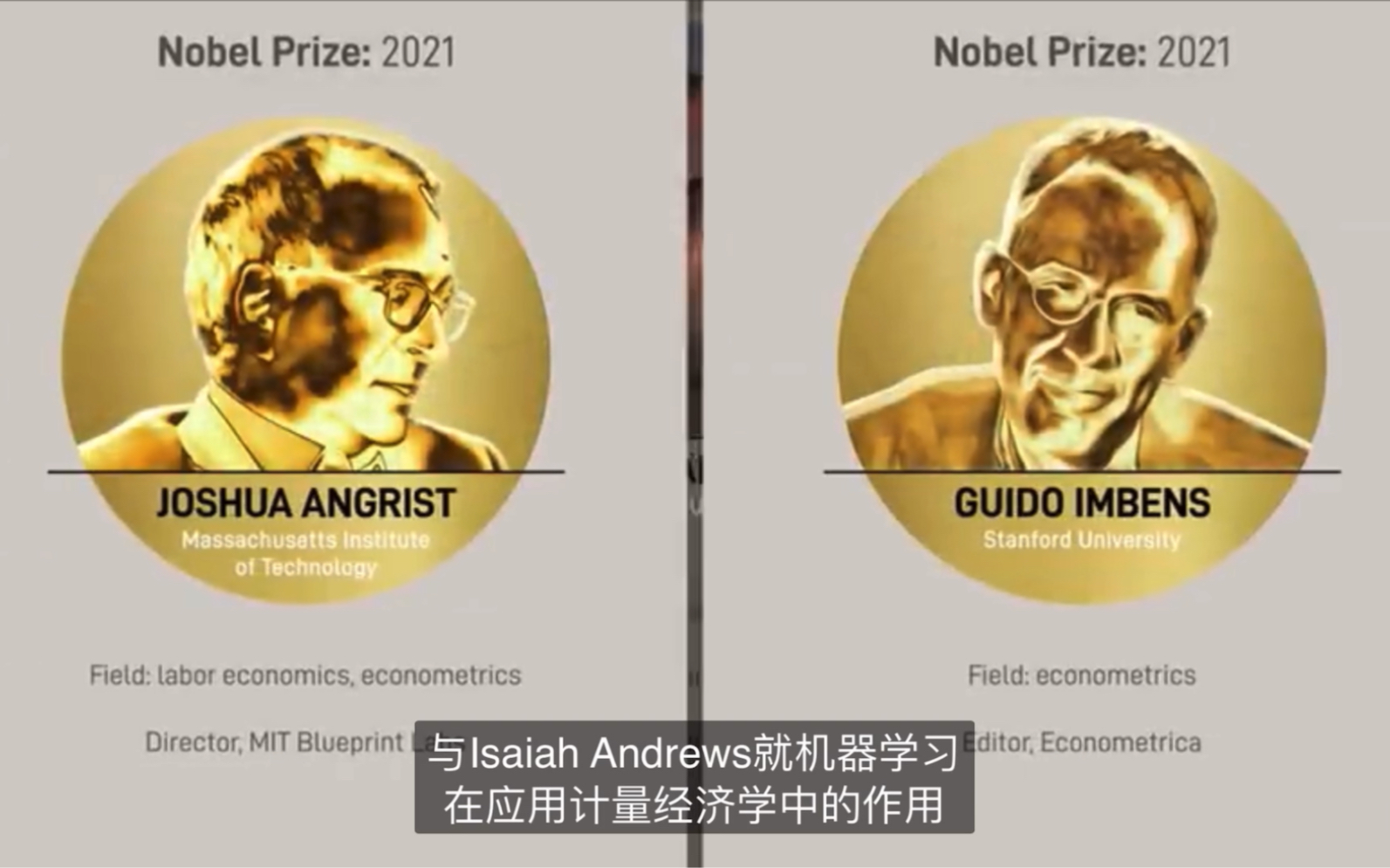 机器学习在经济学中的应用