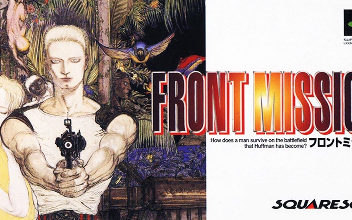 SFC游戏《前线任务》繁体汉化版v1.04c