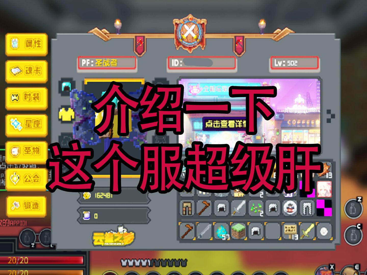 ...对我而言,这就是最好的服务器!我的世界云笙之梦MMORPG我的世界...