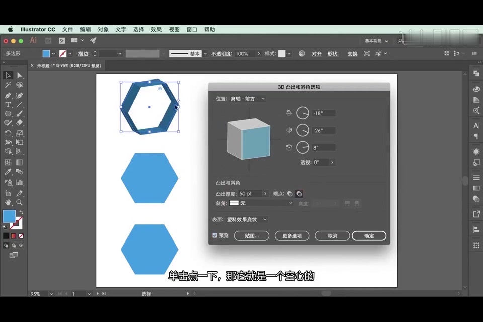 课时13-AI-3D功能-20191014144820