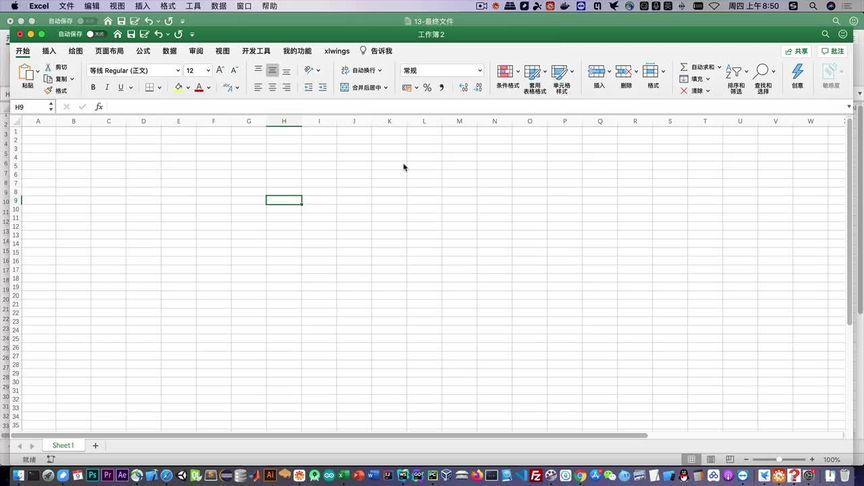 Excel高效办公之光(13):快速实现日期增量