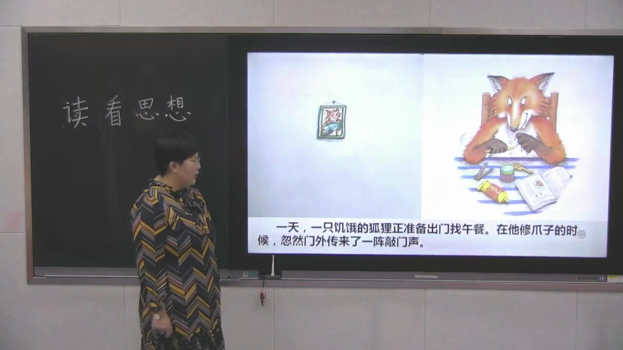 【2月20日】一年级《语文》《数学》《语文》《道德》全天课程-枣庄...