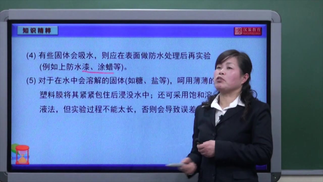 初中物理9年级上册第11章第4节知识点2用量筒测固体体积的方法