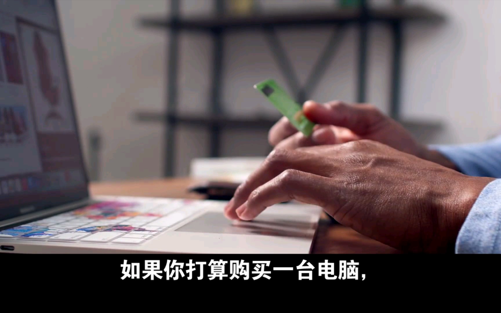 如何选择适合自己的电脑