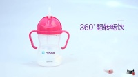...新版澳洲bbox吸管杯宝宝 重力球婴儿学饮杯带手柄儿童防漏带刻度