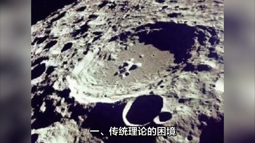 月球环形山真相大揭秘:外星飞船的秘密基地!