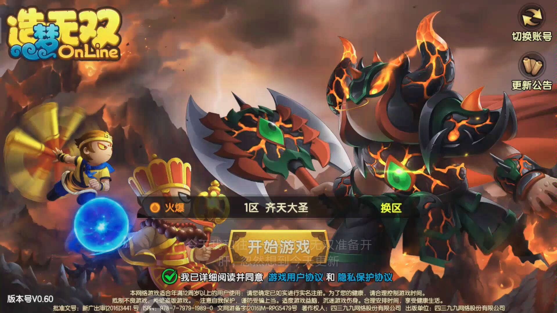 造梦无双 关于这次更新宠物名为增强实为削弱