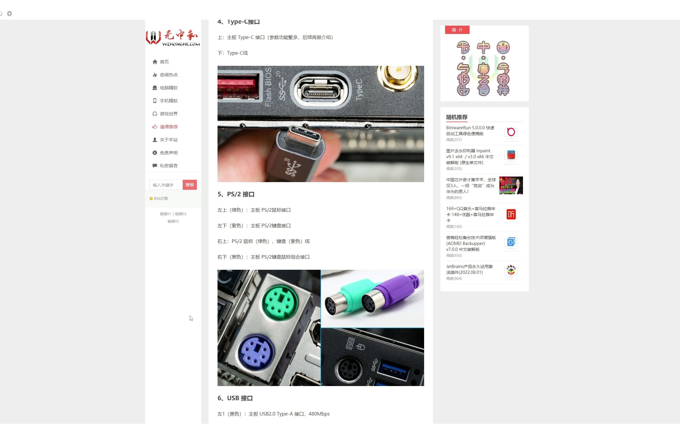计算机组装于维修 0- 前言