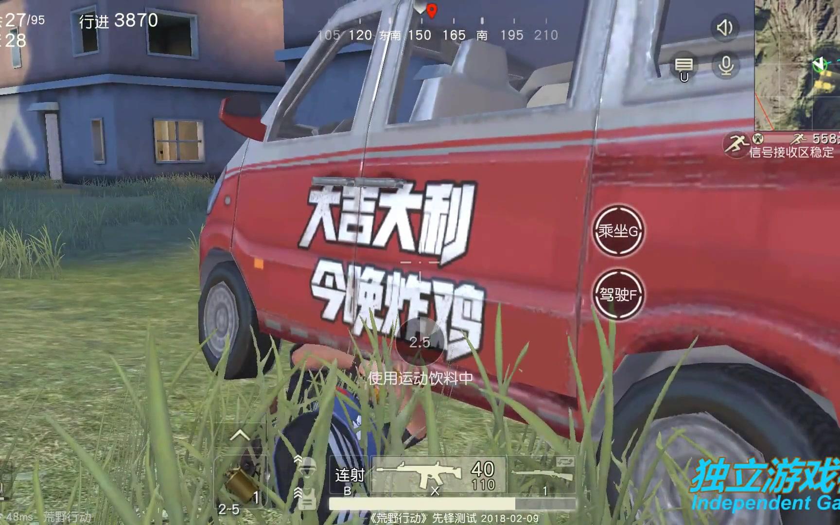 荒野行动:最离奇的车祸,更新后千万不能这样开车了!