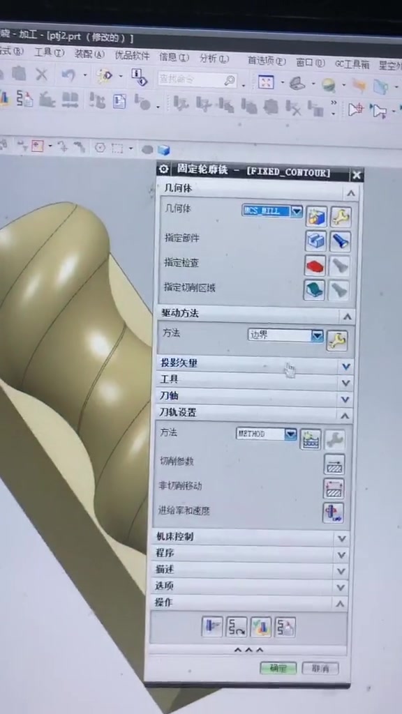 UG编程爬面改变方法,优化刀路