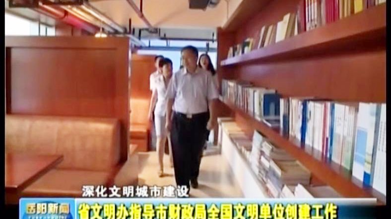 省文明办指导市财政局全国文明单位创建工作
