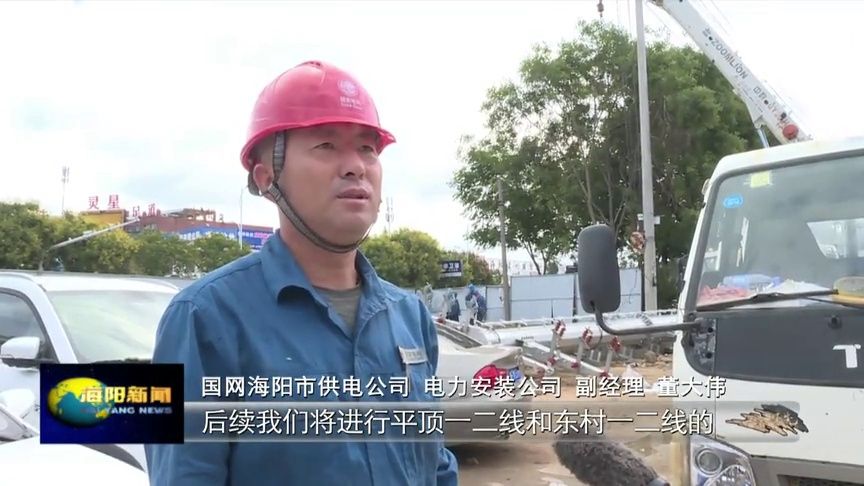 国网海阳市供电公司完成海政路架空线入地电缆敷设任务