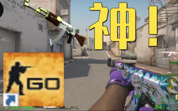 AK47拯救了CSGO_游戏热门视频