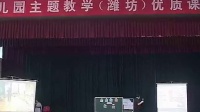 大班语言《老鼠娶新娘》3_应彩云教学视频