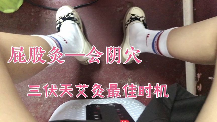 我做的“屁股全身灸”,了解一下 ,三伏天艾灸做起来吧