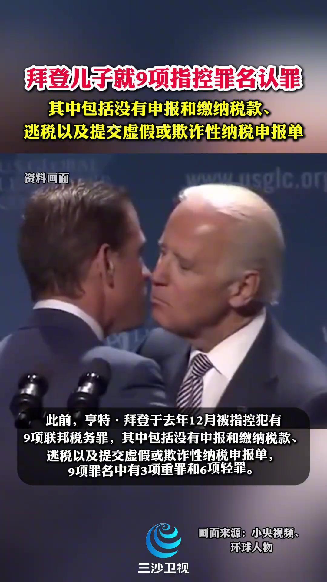 ...其中包括没有申报和缴纳税款、逃税以及提交虚假或欺诈性纳税申报单