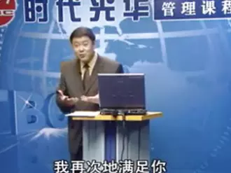 时代光华管理课程之陈巍《客户至尊--金牌客户服务技巧》10