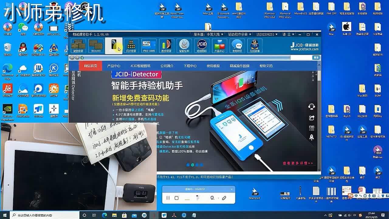 老款ipad3忘记密码免拆紫屏改码完美激活,比绕过香
