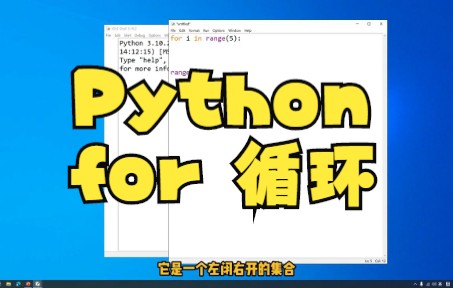 【Python零基础入门】Python的for循环,你懂了吗?