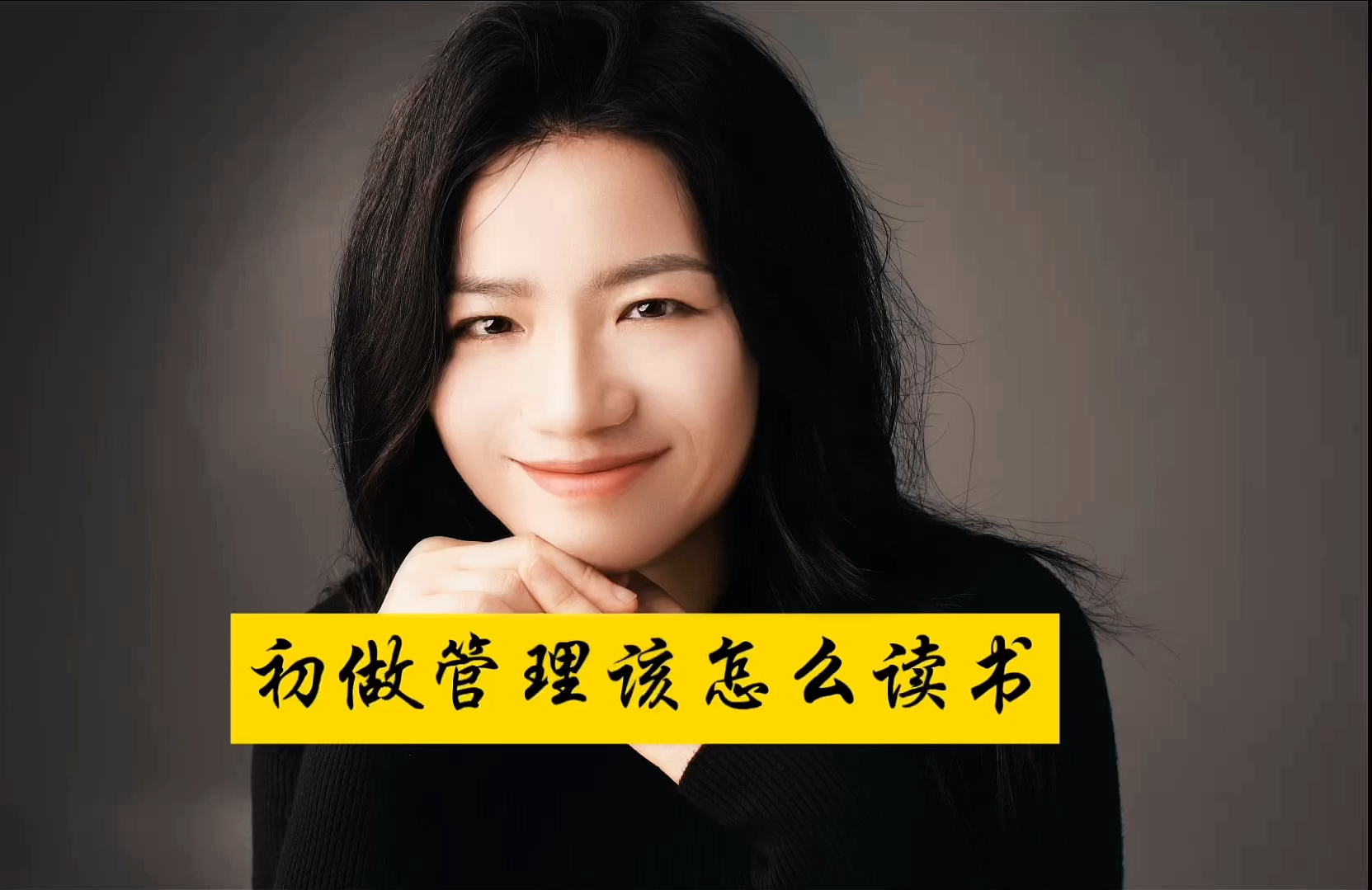 初做管理该怎么读书?