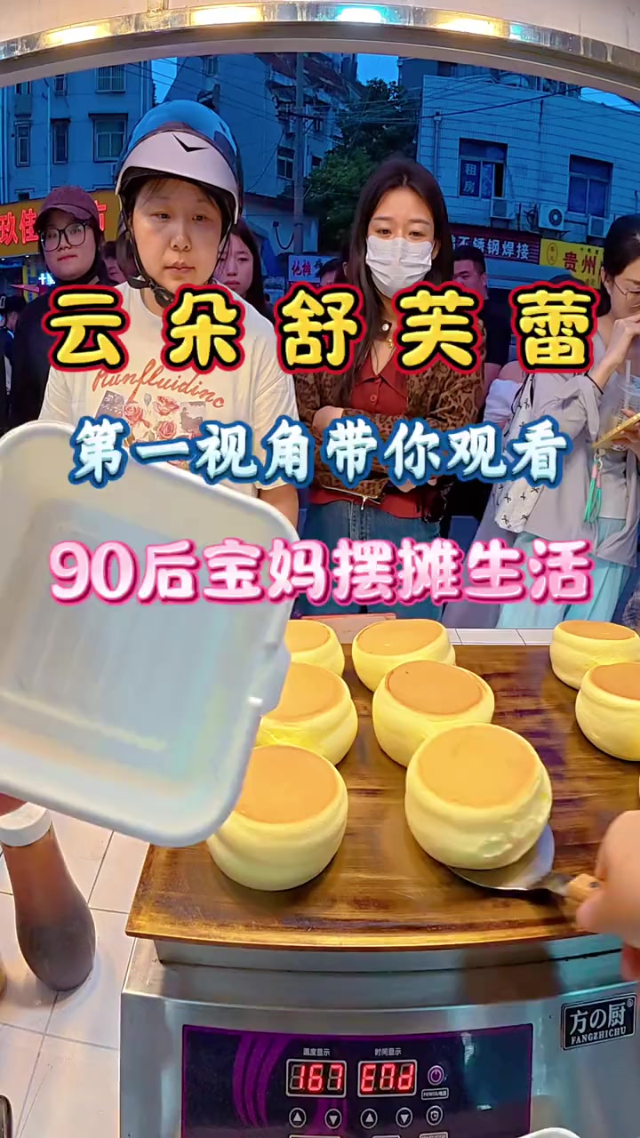 90后宝妈不上班,在合肥摆摊做舒芙蕾的一天#舒芙蕾 #我的摆摊日记 #...
