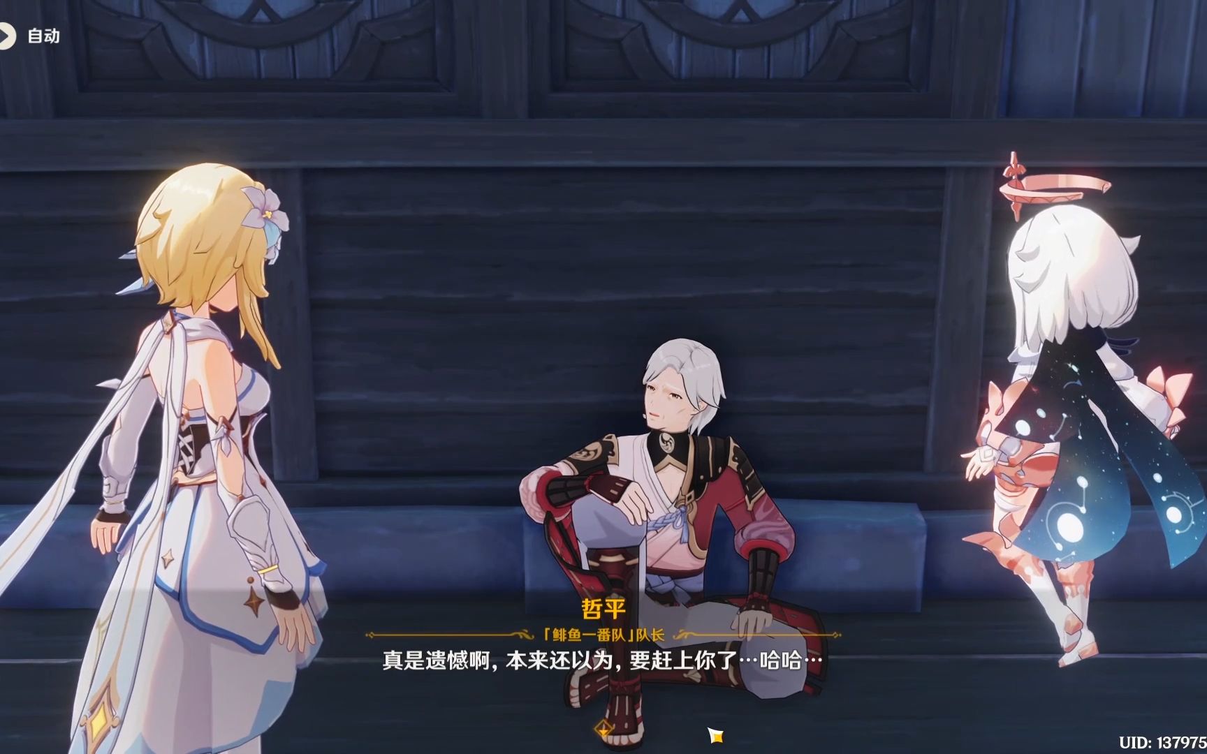 【原神】魔神任务 稻妻 第二章第三幕 上