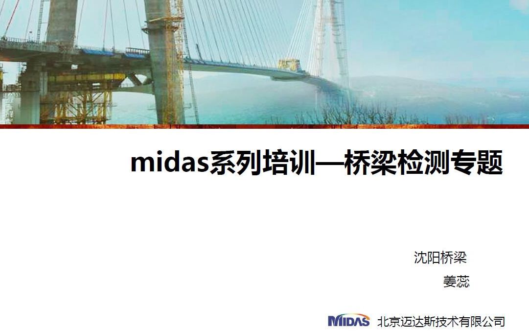 2019-04-29-桥梁检测专题