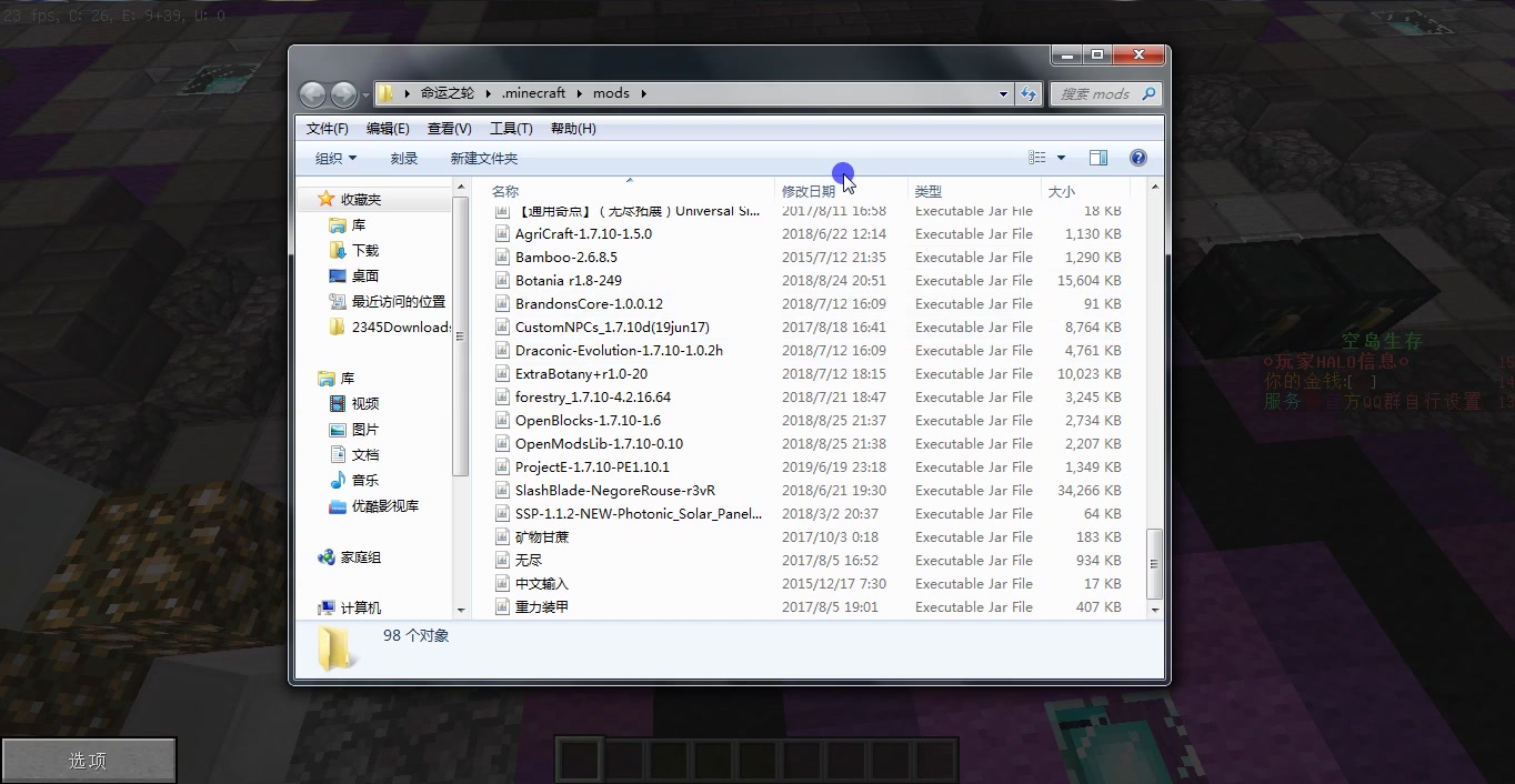 我的世界-科技空岛服务器介绍想玩的加群:790508545