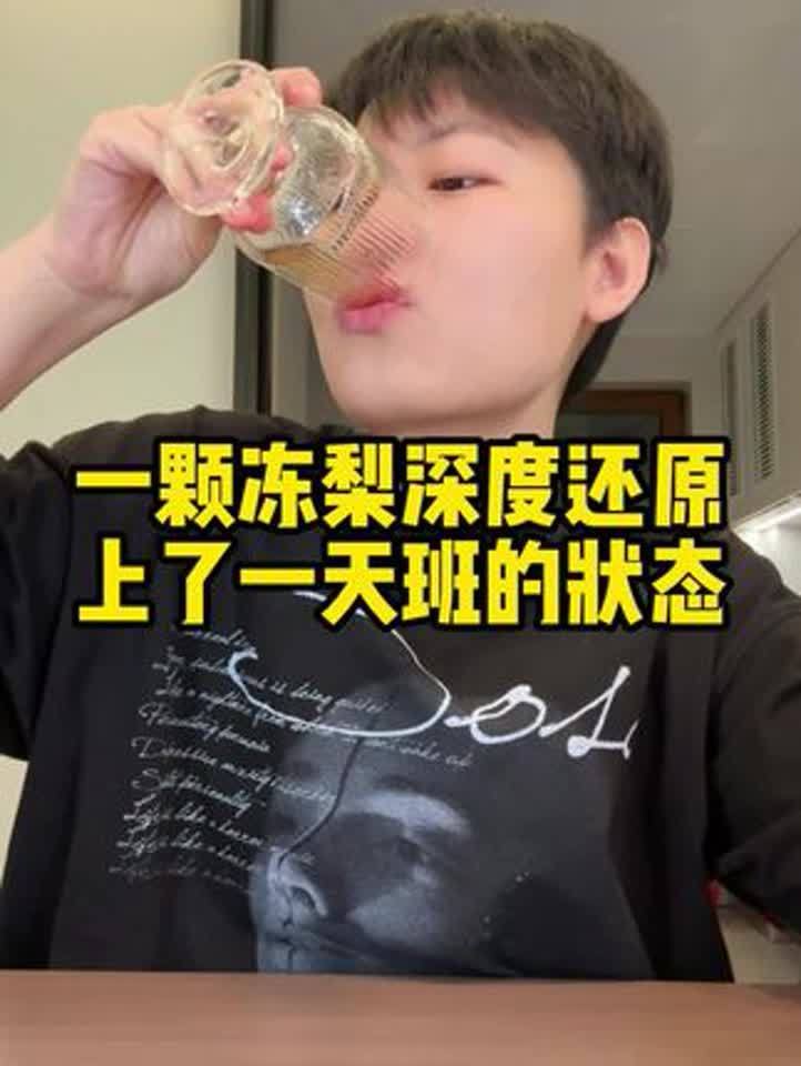 一颗冻梨深度还原被榨干的自己#美食 #冻梨 #东北冻梨 #水果 #冻梨的...