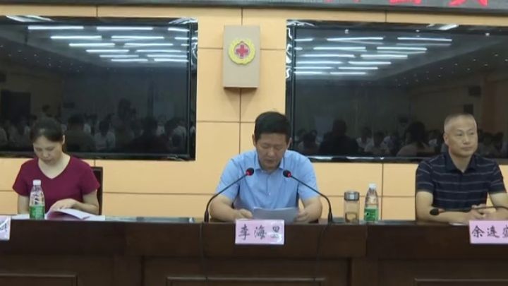 县红十字会第一次会员代表大会召开