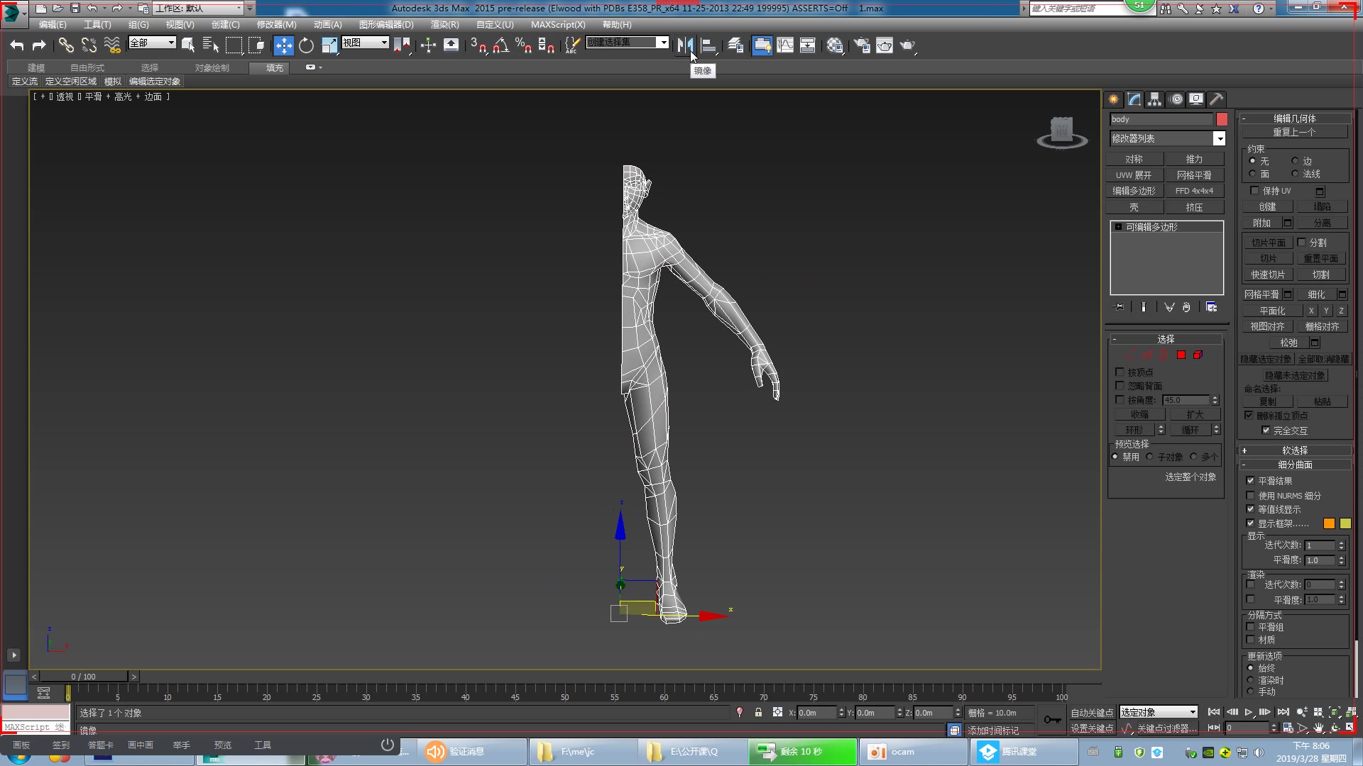 3Dmax游戏角色服装装备建模讲解